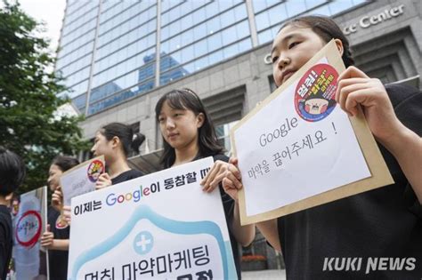 ‘구글 쇼핑에 ‘마약 호떡 검색된다 검색 금지 촉구”
