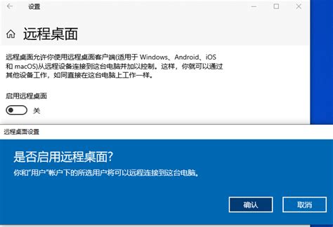 windows10无法开启远程桌面服务 openGPS cn