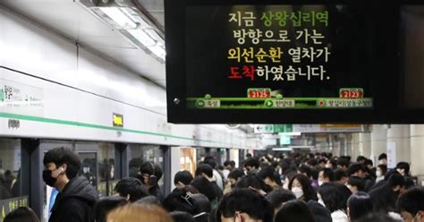 지하철 파업 앞둔 서울시 대체인력 1만3000명 투입