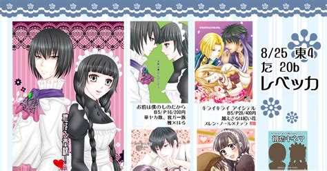 Goodcomiccity20 【825 グッコミ】お品書き 樹アイのイラスト Pixiv