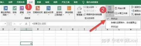 Excel公式不自动计算是什么原因？ 知乎