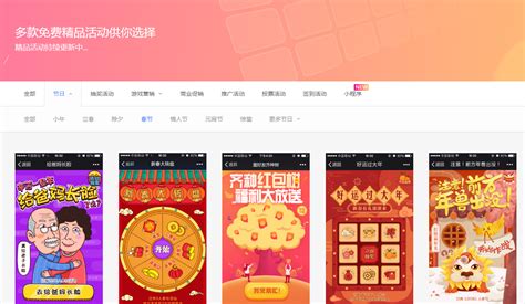 运营er必备的h 页面制作平台 凡科互动