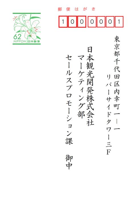 宛名レイアウトサンプル 良いあいさつ状butuji