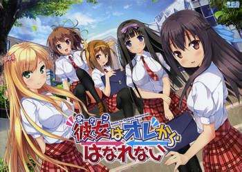 Anoko Wa Ore Kara Hanarenai Box Shot For Playstation Gamefaqs