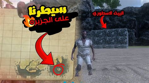 اقتحمنا سيرفرات ارك 😂 Pvp البقاء للاقوى 🔥 Ark Survival Youtube