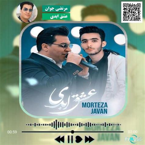 دانلود آهنگ عشق ابدی مرتضی جوان اصلی و کامل با پخش آنلاین