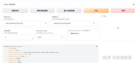 使用llama Factory微调llama3教程 知乎