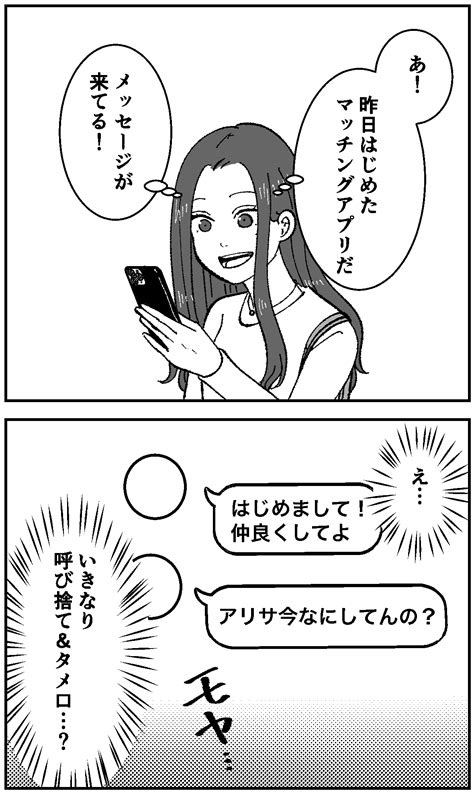 【前編】「普通の人」でいいのに！婚活女子が陥った”結婚できない”スパイラル Charmmy