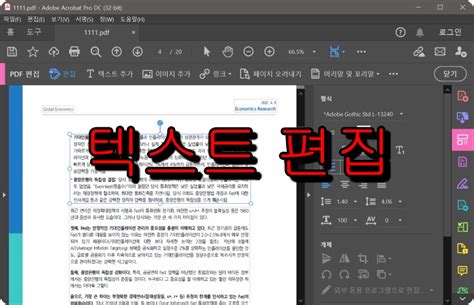 어도비 아크로뱃 프로 2021 포터블 다운 설치