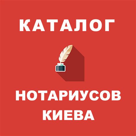 Нотариус Киев