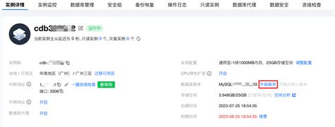 云数据库 Mysql 升级 Mysql 57 到 Mysql