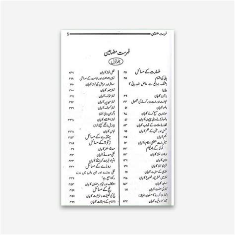Bulugh Al Maram 2 Volume Set Urdu Islamic World Uk