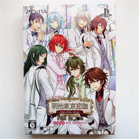 【乙女ゲーム高価買取】『明治東亰恋伽 Full Moon』（ps Vita） Bl・乙女向け宅配買取専門店 ブラックローズ