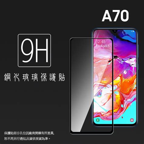 Samsung三星 A70 Sm A7050 滿版 鋼化玻璃保護貼 9h 滿版玻璃 鋼貼 鋼化貼 螢幕貼 玻璃貼 保護膜 蝦皮購物