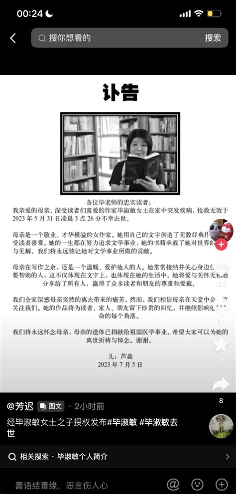 网传知名作家毕淑敏去世？家人辟谣腾讯新闻