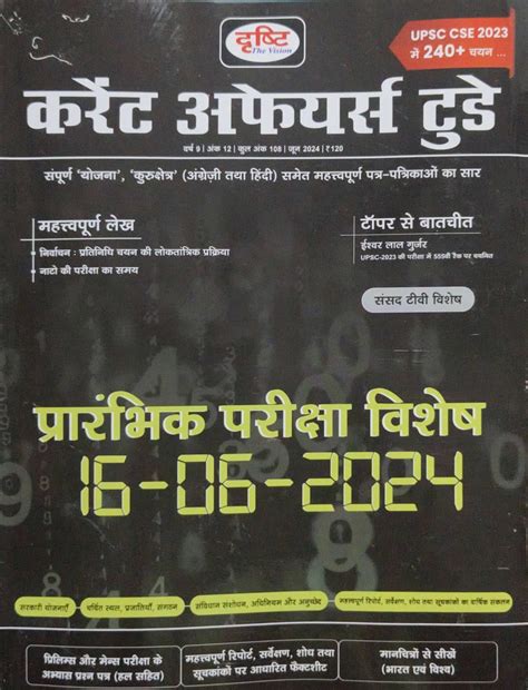 Drishti Current Affairs June 2024 Hindi Special For Preliminary Exam