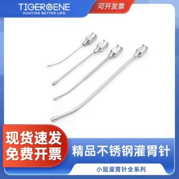 Tigergene大小鼠灌胃针不锈钢灌胃器直针弯针8号10号喂药器 10 50mm直 个图片 价格 品牌 报价 京东