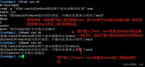 Linux系统shell脚本第四章：shell函数linux 执行shell内函数 Csdn博客