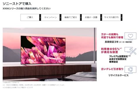 9月24日発売のブラビア4液晶テレビ X90kシリーズ「xrj 85x90k」「xrj 75x90k」の各ショッピングサイト価格比較