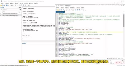 多期did的安慰剂检验 哔哩哔哩