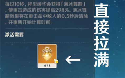 给胡桃厨男友偷偷抽一只满命神里绫华会怎样？黑椒糖唯酢来收礼！ 黑椒糖唯酢 黑椒糖唯酢 哔哩哔哩视频