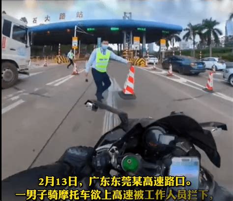 骑摩托车上广东高速被拦？在浙江也不行！高速路回应视频
