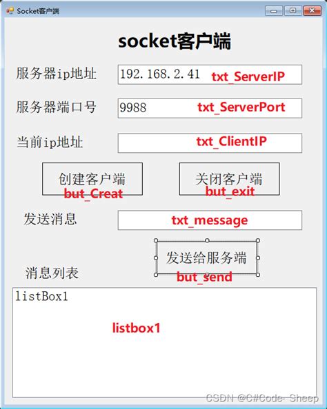 C 运用socket，创建服务端和客户端，一个服务端可和多个客户端发送接收消息c Socket服务端连接多个客户端 Csdn博客
