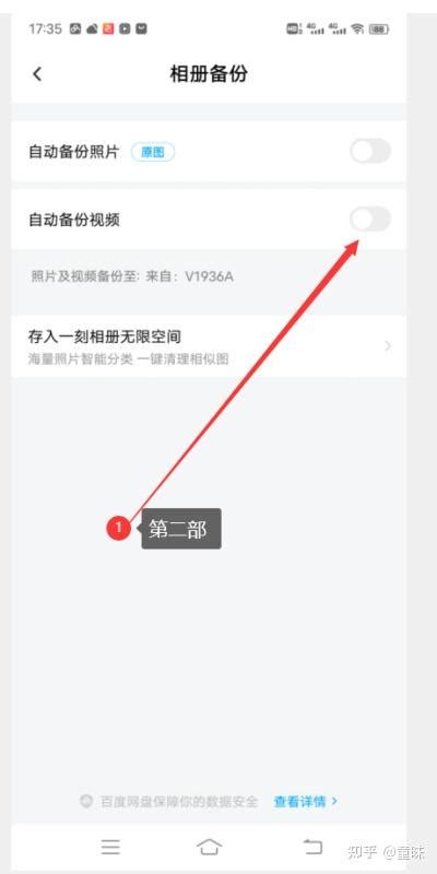 百度网盘视频如何原画备份 知乎