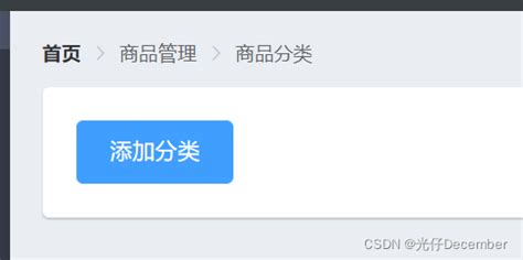 【vue项目实战】37、商品分类功能介绍和基本结构搭建 vue 商城分类模块 csdn博客