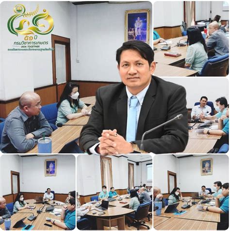 การประชุมคณะทำงานพิจารณา กำกับ ดูแล ตามประกาศกรมวิชาการเกษตร เรื่อง หลักเกณฑ์ วิธีการและเงื่อนไข