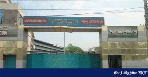 শীতলপুর স্টিলের চেয়ারম্যান ও এমডিসহ ৫ জনের দেশত্যাগে নিষেধাজ্ঞা