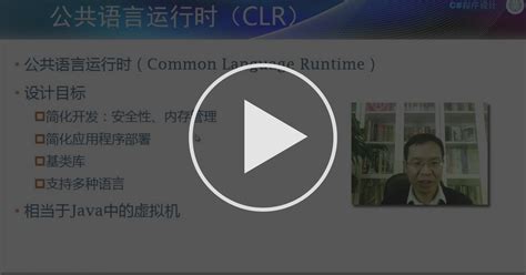clr与il指令 exe内容是什么 第1讲 c 程序设计简介 coursera