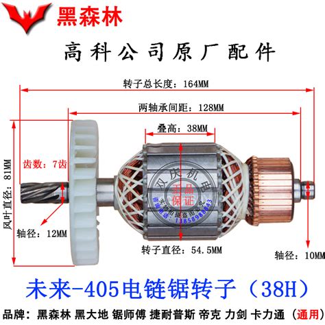 黑森林电链锯转子未来亿家科幻帝克09 405锯师傅泉有伐木锯16寸虎窝淘