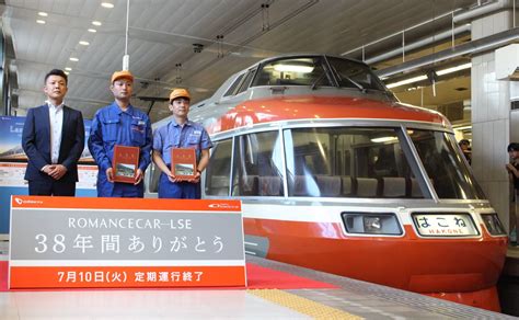 小田急ロマンスカー 特急ロマンスカーlse 笑顔の引退／