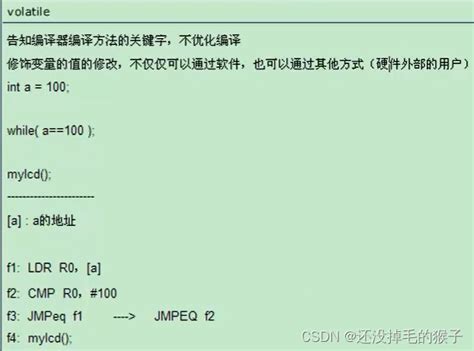 （嵌入式c语言）类型修饰符 Csdn博客