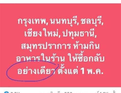แล้วถ้าอยากกินหลายอย่าง หมูปลาร้า ตรา ก่องข้าวน้อยแซ่บแน่