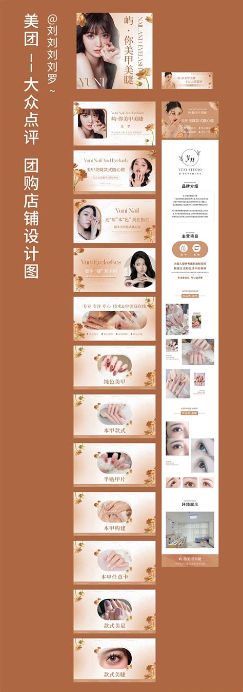 美甲美睫美团大众点评 花瓣网