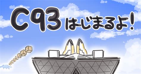 けものフレンズ コミケ開幕 田中草男のイラスト Pixiv