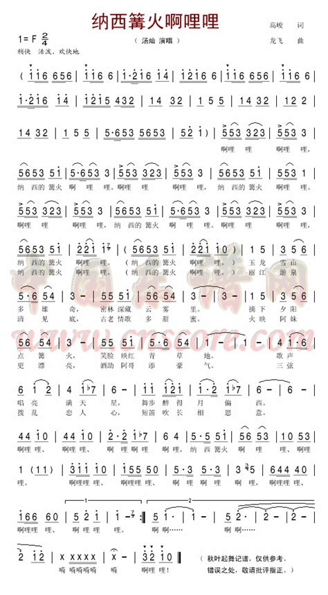 篝火旁吕大叶数字简谱篝火旁大叶简篝火旁大叶钢琴简第9页大山谷图库