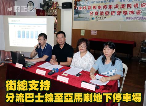 正報 街總支持分流巴士線至亞馬喇地下停車場 24072019