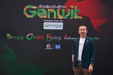 Bangchak นายชัยวัฒน์ โควาวิสารัช ประธานเจ้าหน้าที่บริหารกลุ่มบริษัทบางจาก และกรรมการผู้จัดการ