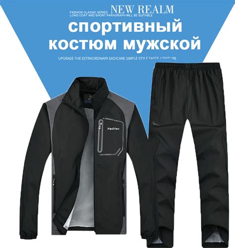 Весенне-осенний спортивный костюм для мужчин, быстросохнущие спортивные ...