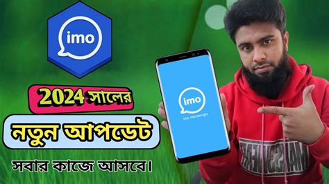 IMO New Update 2024 Jpnbanglatech YouTube