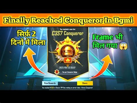 OMG Finally Reached Conqueror In Bgmi Conqueror Frame भ मल गय
