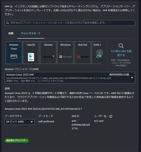 【aws】ec2 にlinuxサーバー（amazon linux）を構築する エンジニアノート