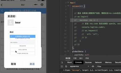 小程序webview与bui Webapp交互传参 知乎