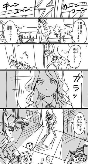 円夏マンガ Kuro