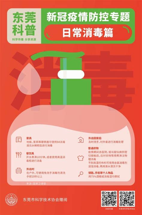 防疫微课堂 请收藏这份实用的防疫手册澎湃号·政务澎湃新闻 The Paper