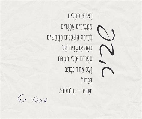 מיכאל זץ שירים בשבוע הספר חזרתי אל הספר הפרטי שלי