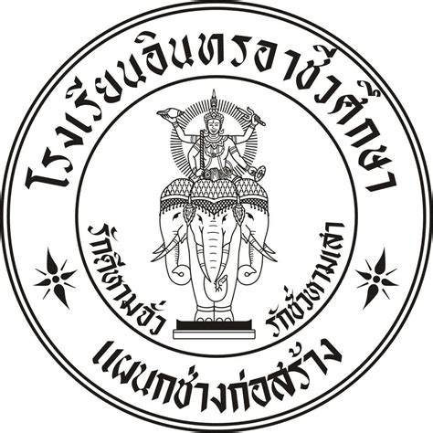 ศิษย์เก่าช่างก่อสร้างอินทร